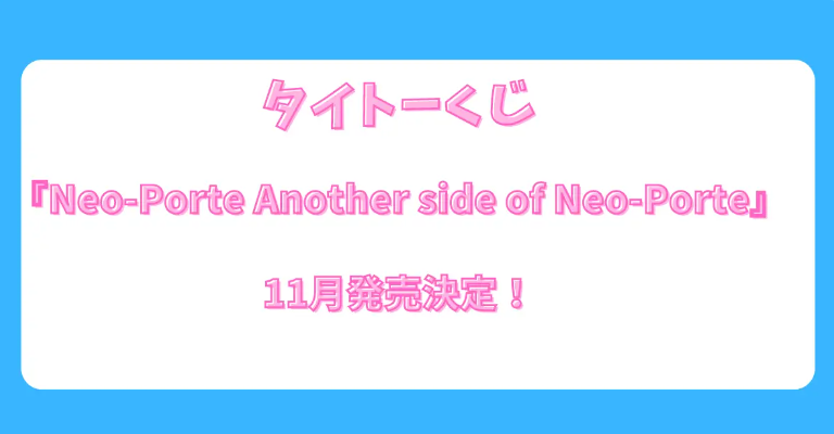 首页 / 商品列表 / TAITO 抽赏 vtuber 虚拟偶像 Neo-Porte Another side of Neo-Porte 70抽